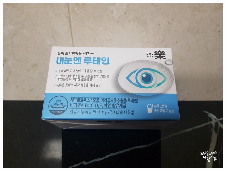 눈영양제 루테인 추천 눈건강 하루 1캡슐로 챙기세요 네이버 블로그
