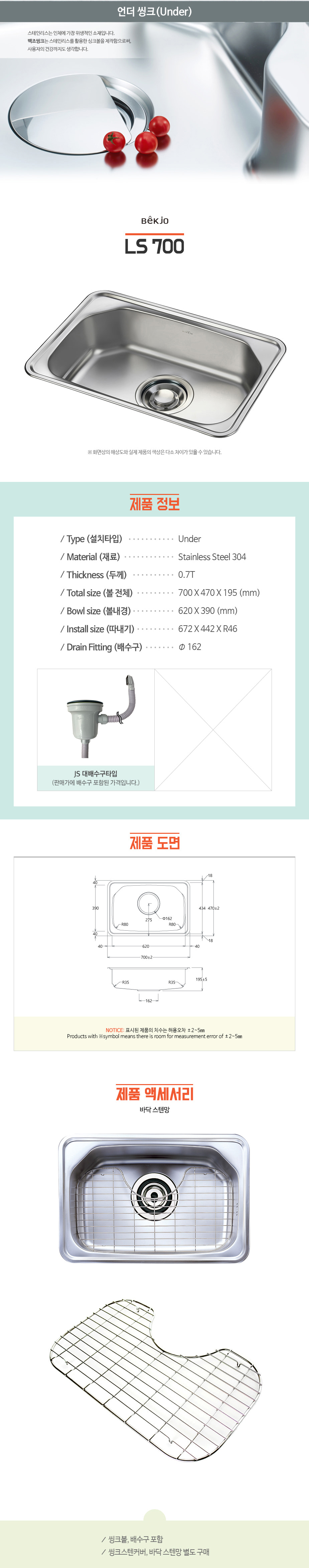 LS 700 : 네이버 블로그