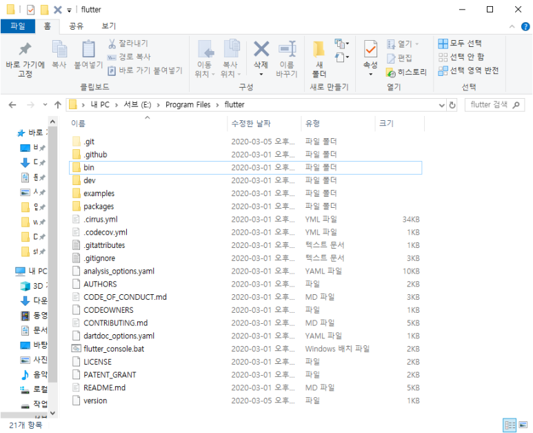 플러터flutter Vscode에서 Flutter플러터 사용하기설치 및 설정 네이버 블로그