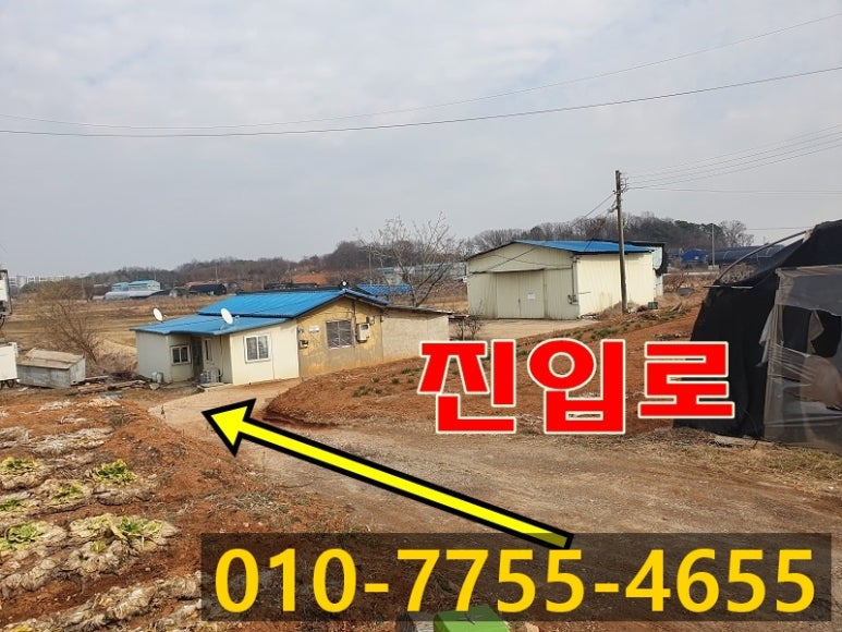 인천 토지 매매 인천 계양구 이화동 전원주택 농가주택 매매합니다 토지 몬스터 네이버 블로그