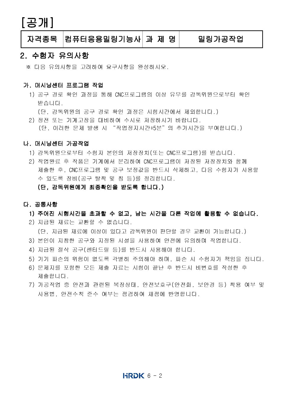 컴퓨터응용밀링기능사 실기 시험지 And 공개도면 네이버 블로그
