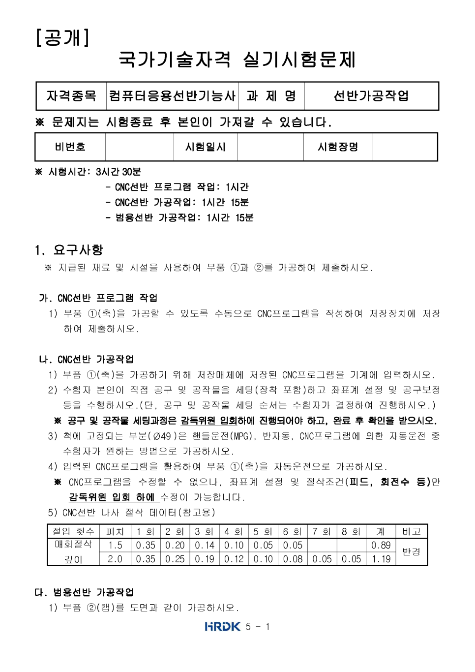 컴퓨터응용선반기능사 실기 시험지 And 공개도면 네이버 블로그