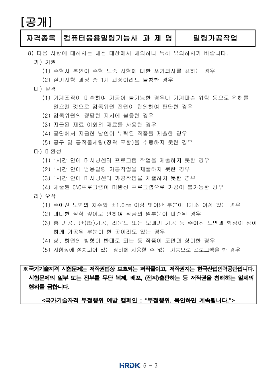 컴퓨터응용밀링기능사 실기 시험지 And 공개도면 네이버 블로그