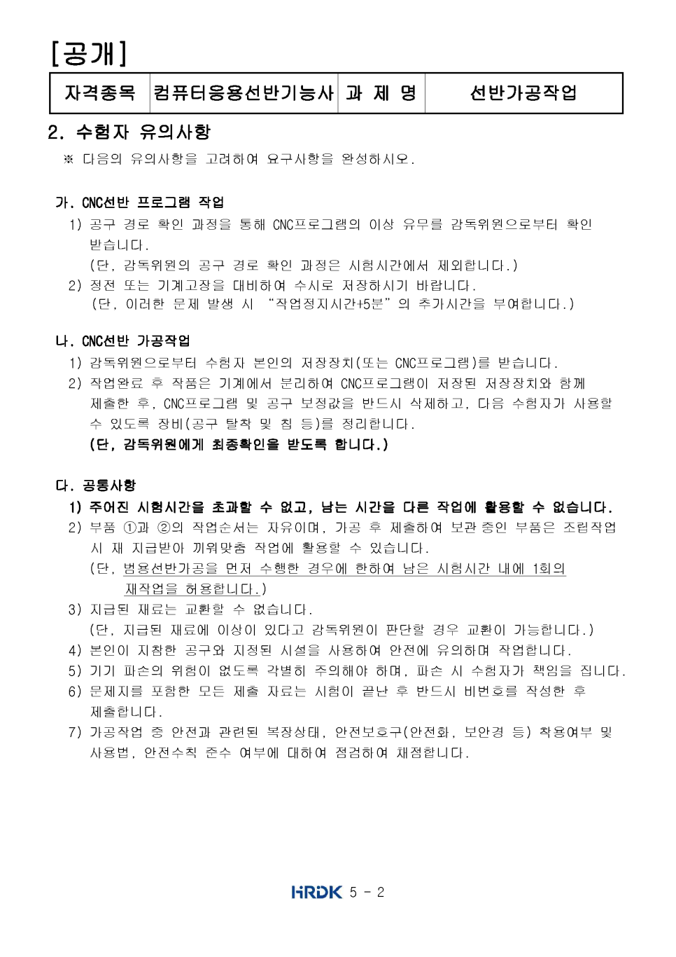 컴퓨터응용선반기능사 실기 시험지 And 공개도면 네이버 블로그