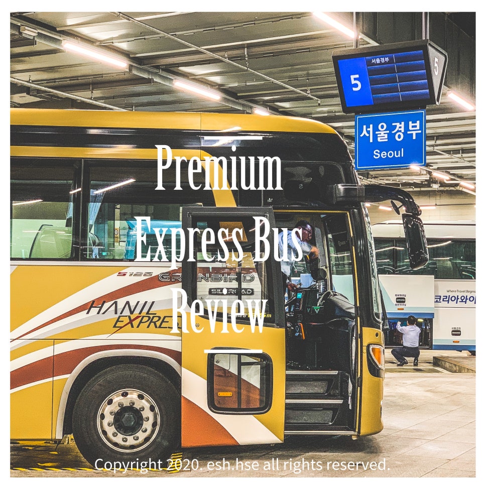 두번째 프리미엄 고속버스 타고 동대구에서 서울경부(feat.한일고속), 중앙고속이랑 비교도 함께 : 네이버 블로그