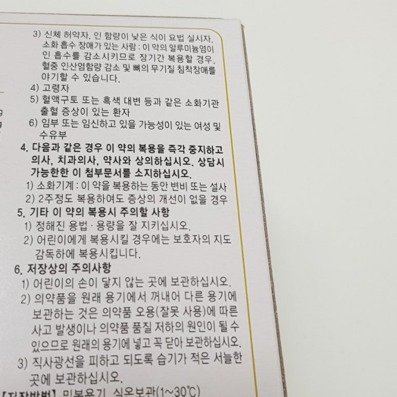 위염 속쓰림 약 알마겔 현탁액 가격과 효능 알마겔에프 현탁액 복용법과 부작용 네이버 블로그