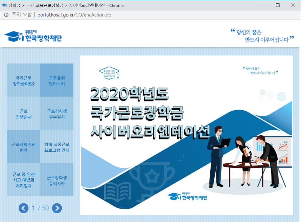 한국장학재단 국가근로 1 업무계획서 교육 이수보고서 작성 및 제출방법 네이버 블로그