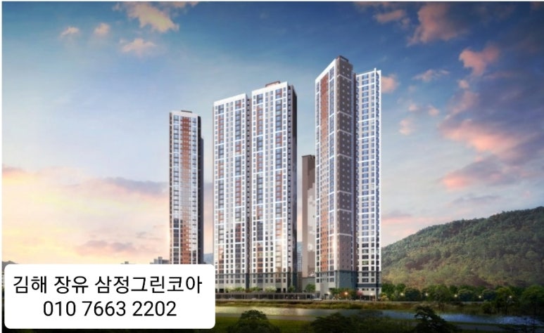 김해 장유 삼정그린코아 분양가 모델하우스 알아보기 네이버 블로그
