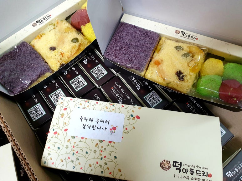 부산기장정관결혼답례코로나19로결혼감사는답례떡으로맛있는건강한떡부산정관기장떡스타그램예단떡결혼인사떡회사결혼답례떡기장