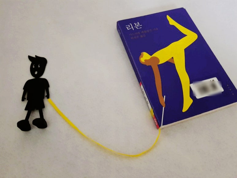 책 갈피줄이 아래에 있네? - 리본 feat 책갈피 군 【도서리뷰 #274】 : 네이버 블로그