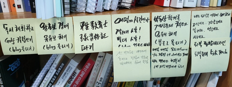 1 바쁘다는 핑계로 오늘 할 일을 내일로 미루지 말라 네이버 블로그