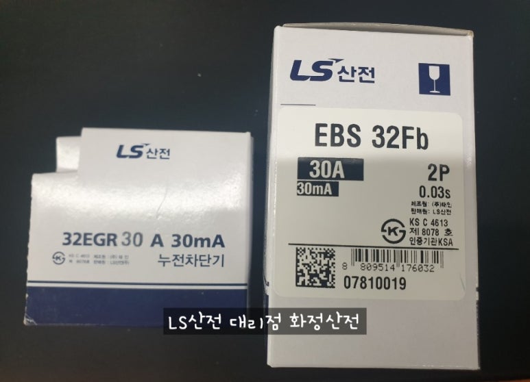 [누전차단기] LS산전 ELB,ELCB 2P 30A 5KA 모음 / 32EGR, EBS32FB : 네이버 블로그