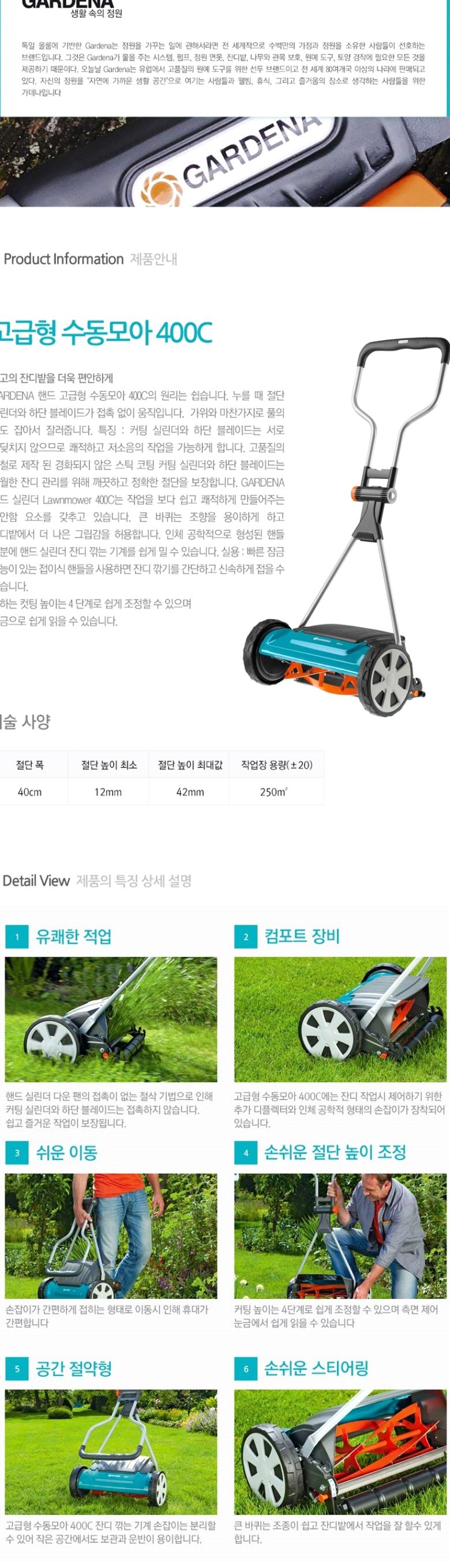 😬 가데나 수동 잔디깍기 400C (4022-20) : 네이버 블로그
