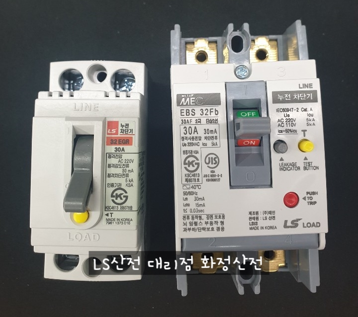 [누전차단기] LS산전 ELB,ELCB 2P 30A 5KA 모음 / 32EGR, EBS32FB : 네이버 블로그