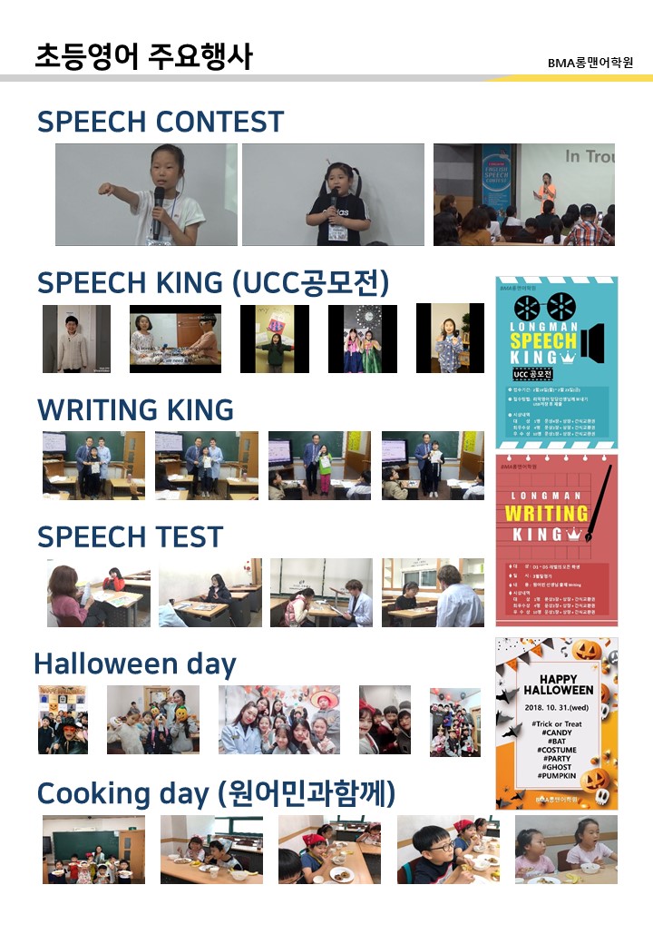 초등영어 풍암동 영어학원 롱맨 어학원 네이버 블로그