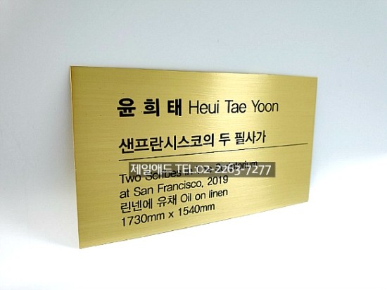캡션553 현대 갤러리 전시회 개인전 학생 졸업 미술 작품 전시용 캡션 포트폴리오 네임텍 미술품 설명 표지판 아크릴 표찰 스텐