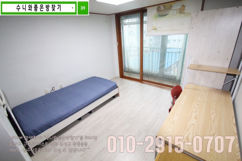 궁동 충남대 원룸 찾기 네이버 블로그