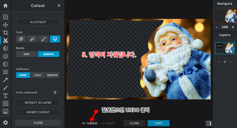 PIXLR X 픽슬러 배경 투명하게 지우기, 배경 제거하기 : 네이버 블로그