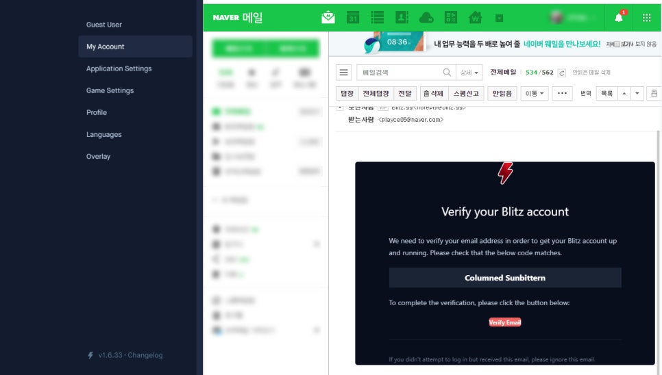 Blitz 설치 및 실행 방법, 사용 후기 : 네이버 블로그