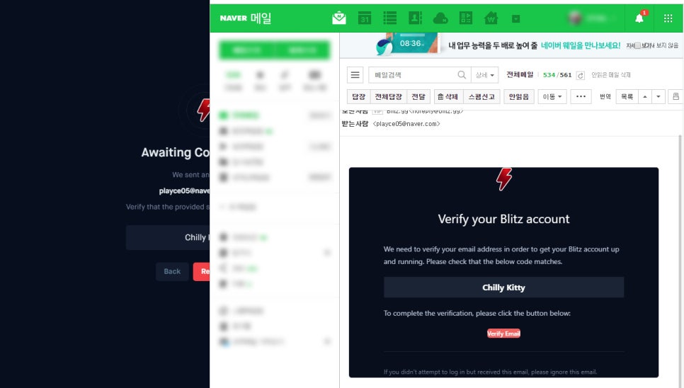 Blitz 설치 및 실행 방법, 사용 후기 : 네이버 블로그