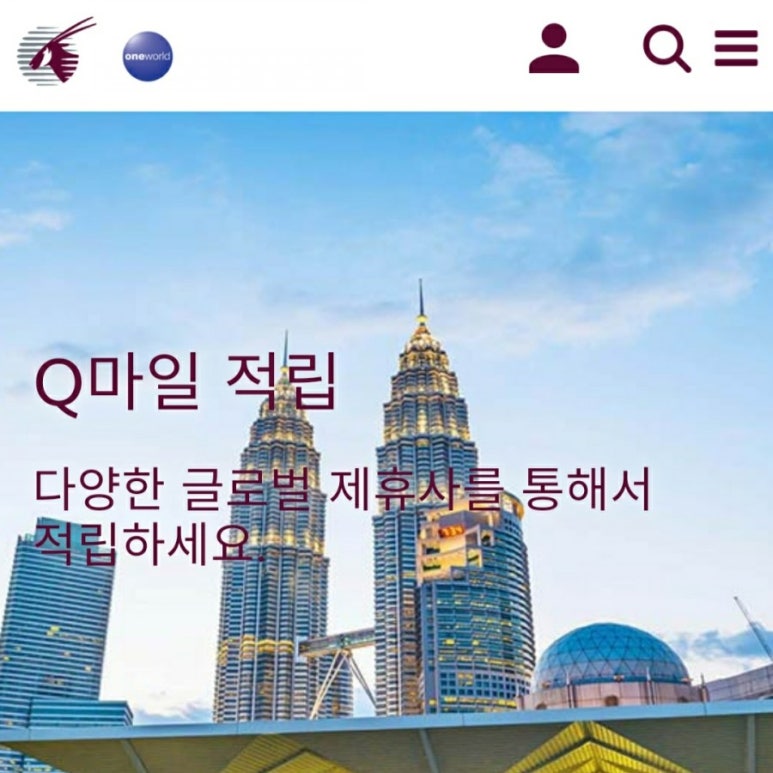 카타르항공 마일리지 적립하기 Feat아시아나 네이버 블로그