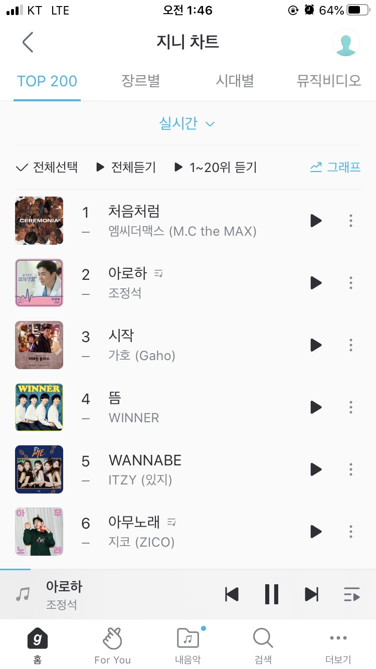 조정석 아로하 가사 뮤비 듣기 1시간연속재생 네이버 블로그