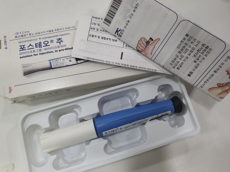 간호사가 알려주는 포스테오 주사 방법 (+동영상 첨부) / 포스테오 / FORSTEO / FORSTEO INJ / 테리파라타이드 ...