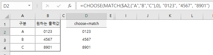 엑셀 조건에 맞는 출력 값 반환하기 If Choosematch Ifs 네이버 블로그