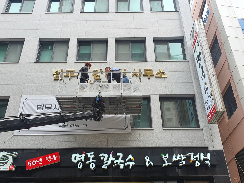 부산 법무사사무실 예쁜간판 설치하는 방법 중 하나 By 티타늄간판 네이버 블로그