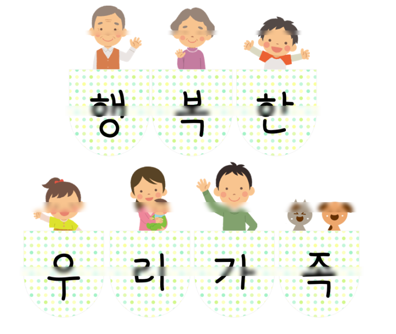 우리 가족을 소개해요 가랜드 네이버 블로그