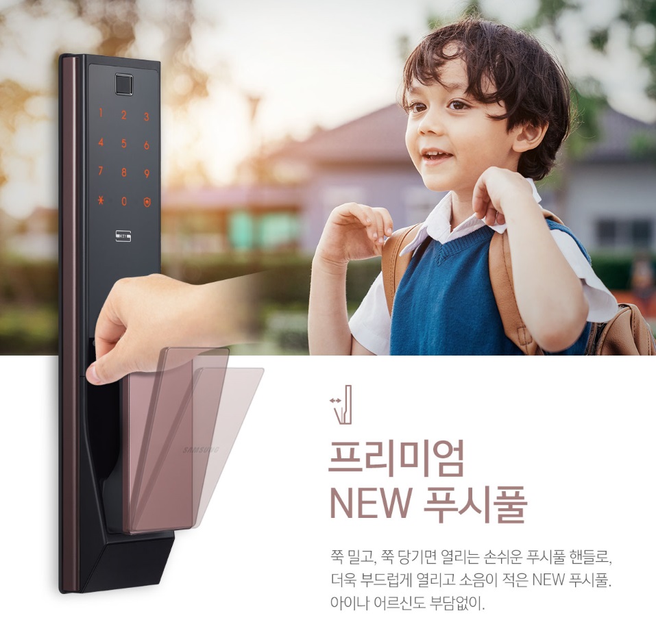 [삼성 푸시풀 도어락 SHP-DP951] 중랑구 묵동 묵동아이파크아파트 오래된 고장난 구형 제품을 삼성 신제품 푸시풀 디지털 지문 도어락 SHP-DP951 교체 설치 ...