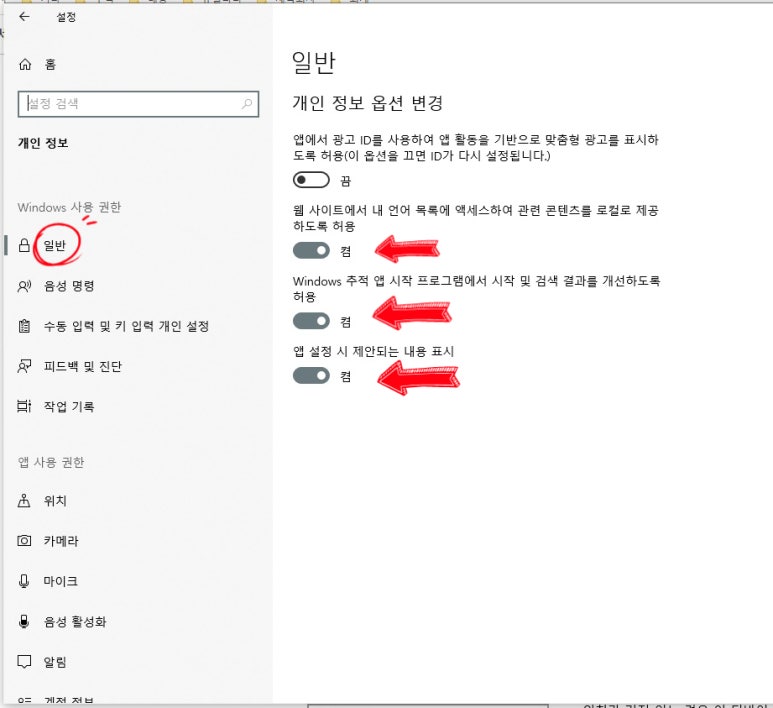 컴퓨터 꿀팁 윈도우10 최근항목 삭제 방법 총정리 네이버 블로그