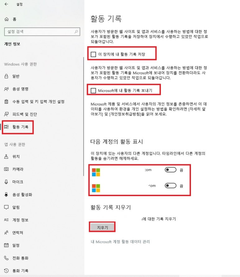 컴퓨터 꿀팁 윈도우10 최근항목 삭제 방법 총정리 네이버 블로그