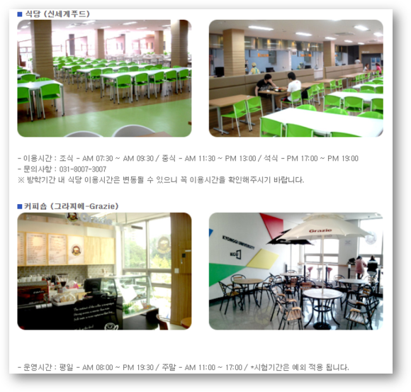 경기대 기숙사 비용 수원캠퍼스 경기드림타워 생활관비 및 이용안내 네이버 블로그