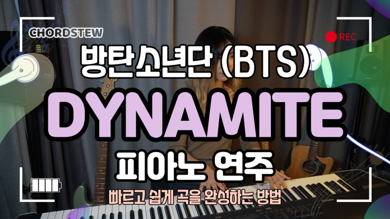 Bts방탄소년단 Dynamite 다이너마이트 피아노 악보 초보연주 네이버 블로그