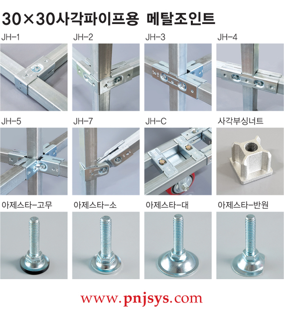 30mm 사각파이프 연결 메탈조인트각관 브라켓 네이버 블로그
