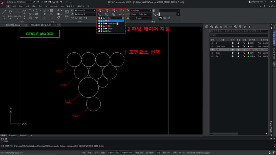 Ares Cad 오토캐드 레이어도면층 설정하기 Layer 삭제 끄기 켜기 정리하기 네이버 블로그