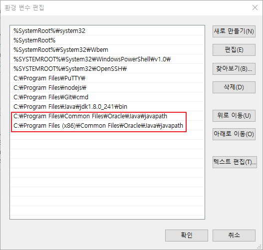 [java] JAVA 버전 변경(windows 및 cmd 기준) - Java version 다운그레이드 : 네이버 블로그