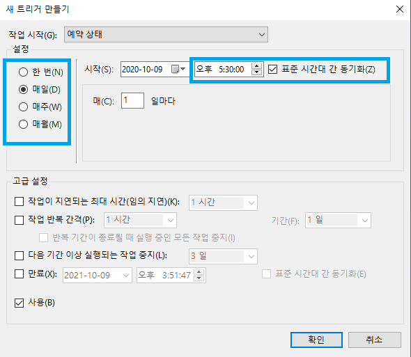 윈도우 작업 스케줄러 자동 종료 예약 하는 방법 네이버 블로그