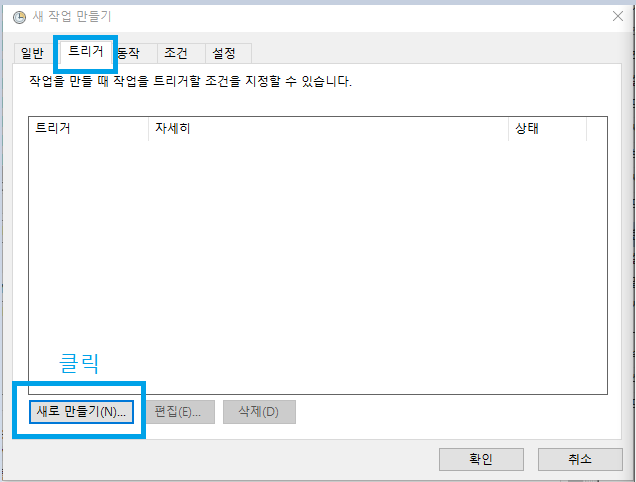 윈도우 작업 스케줄러 자동 종료 예약 하는 방법 네이버 블로그