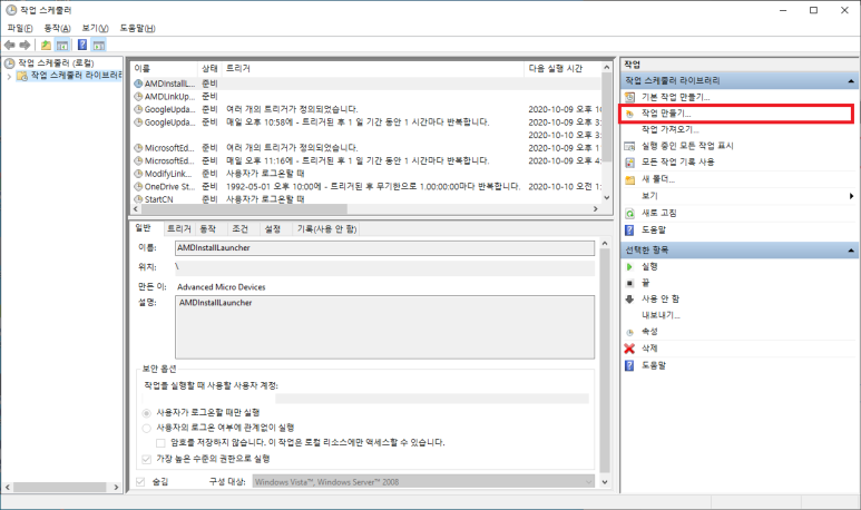윈도우 작업 스케줄러 자동 종료 예약 하는 방법 네이버 블로그