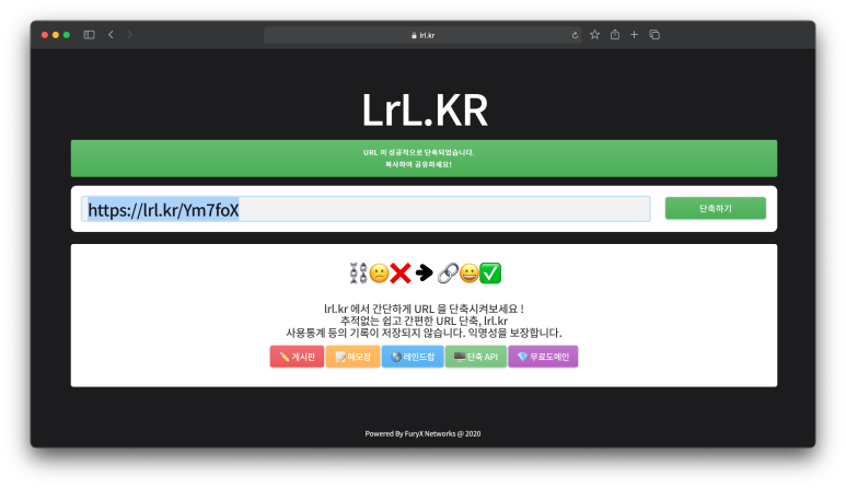 신규 URL 단축 서비스 추천 - LRL.KR : 네이버 블로그