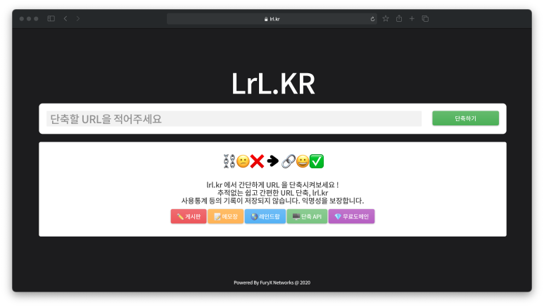 신규 URL 단축 서비스 추천 - LRL.KR : 네이버 블로그