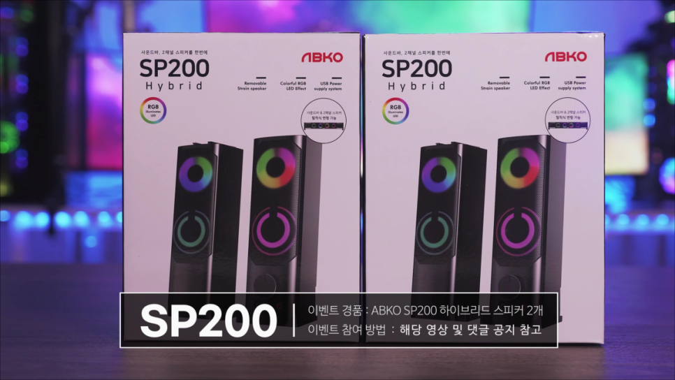 가성비 스피커 스탠드&사운드바 겸용 ABKO SP200 Hybrid 리뷰 : 네이버 블로그