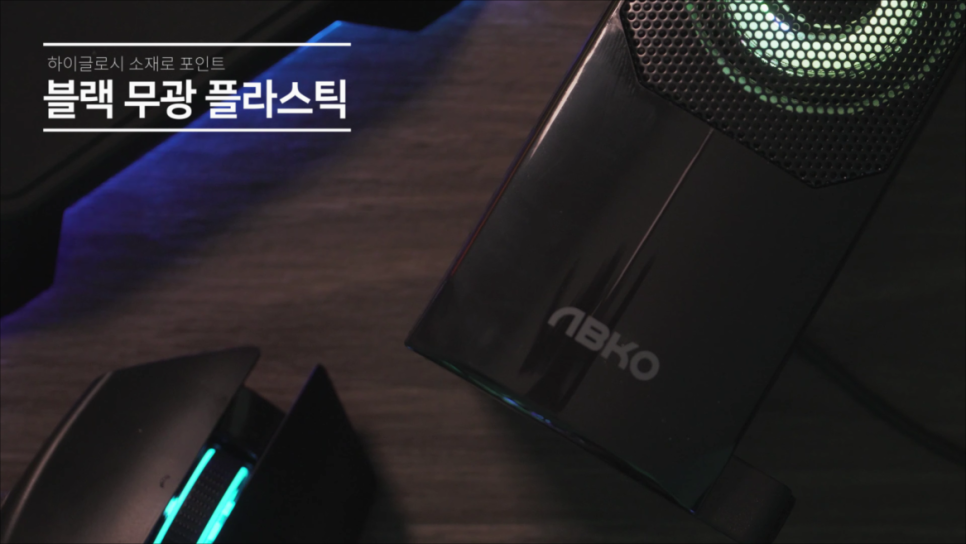 가성비 스피커 스탠드&사운드바 겸용 ABKO SP200 Hybrid 리뷰 : 네이버 블로그