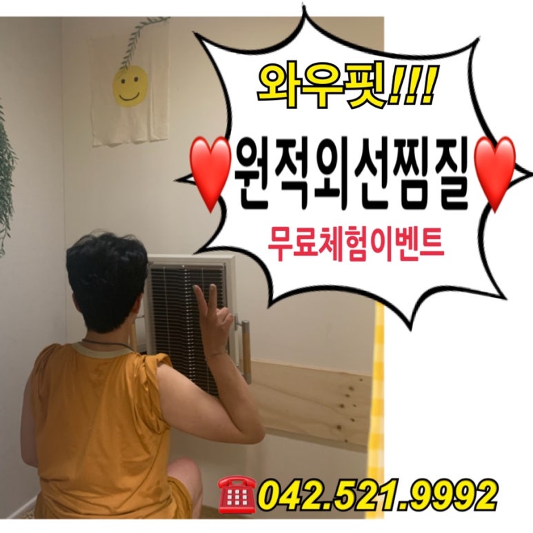 대전 원적외선 찜질 체온다이어트 ⭐️내동 와우핏⭐️ 네이버 블로그