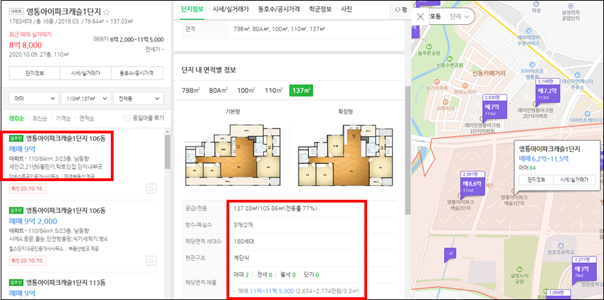 반정 아이파크캐슬 5단지 분양 분석 평면도 공고문 입지 시세 네이버 블로그