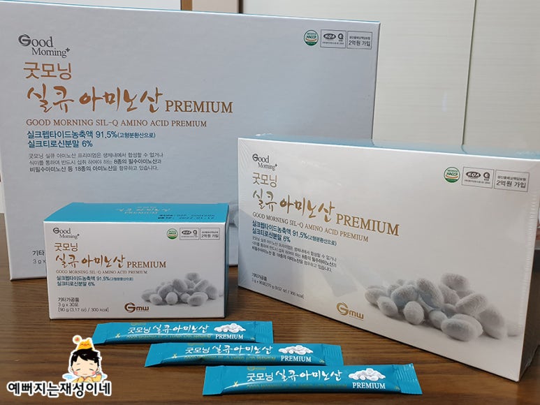 굿모닝월드 실큐아미노산 면역력에 좋은 누에고치 실크단백질 실크펩타이드 네이버 블로그