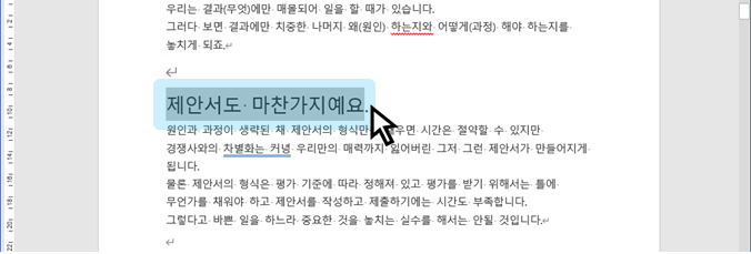 Ms 워드 테두리 만드는 방법텍스트 테두리 단락 테두리 문서 전체 테두리 네이버 블로그