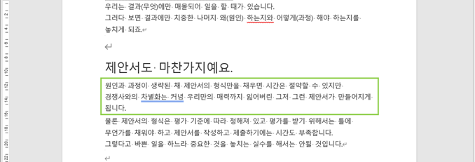 Ms 워드 테두리 만드는 방법텍스트 테두리 단락 테두리 문서 전체 테두리 네이버 블로그